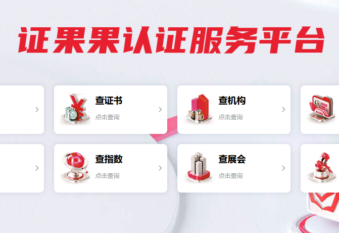 ISO证书在哪儿核实？ - 知乎