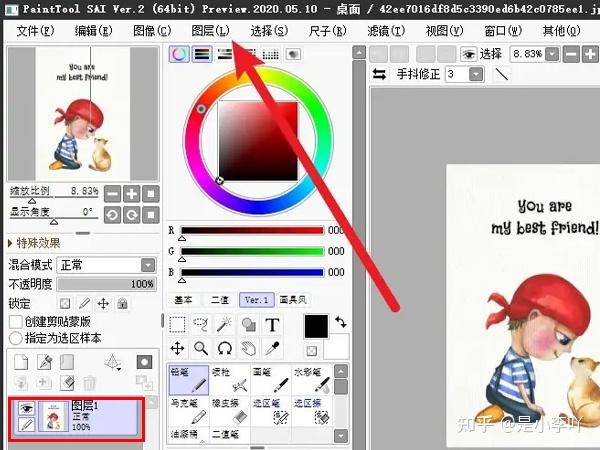 sai2怎么复制图层 - 知乎