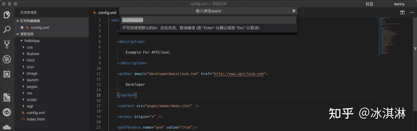 如何用APICloud Studio 3从零开始创建一个APP - 知乎