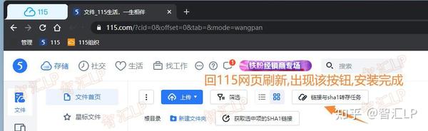 115 sha1转存助手一键安装(电脑版和移动版) - 知乎