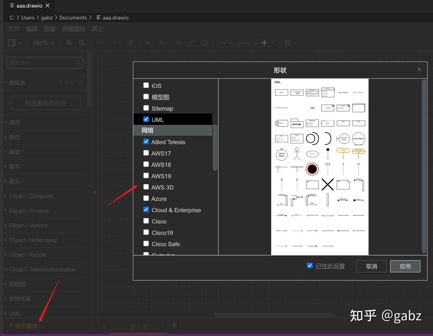 vscode 画图（hediet.vscode-drawio） - 知乎
