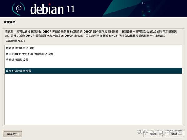 debian11 多桌面环境安装切换及简要更新配置 - 知乎