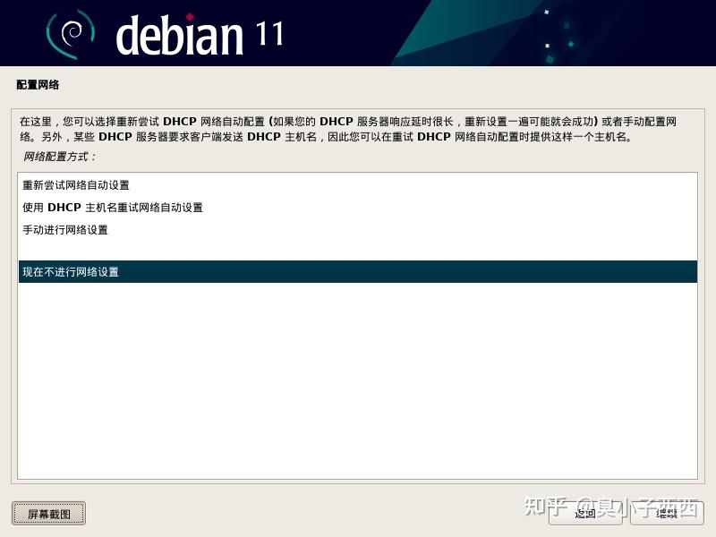 debian11 多桌面环境安装切换及简要更新配置 - 知乎