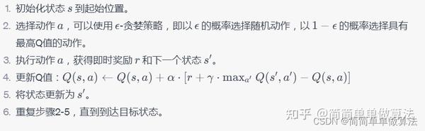 基于Qlearning强化学习的路径规划算法matlab仿真 - 知乎
