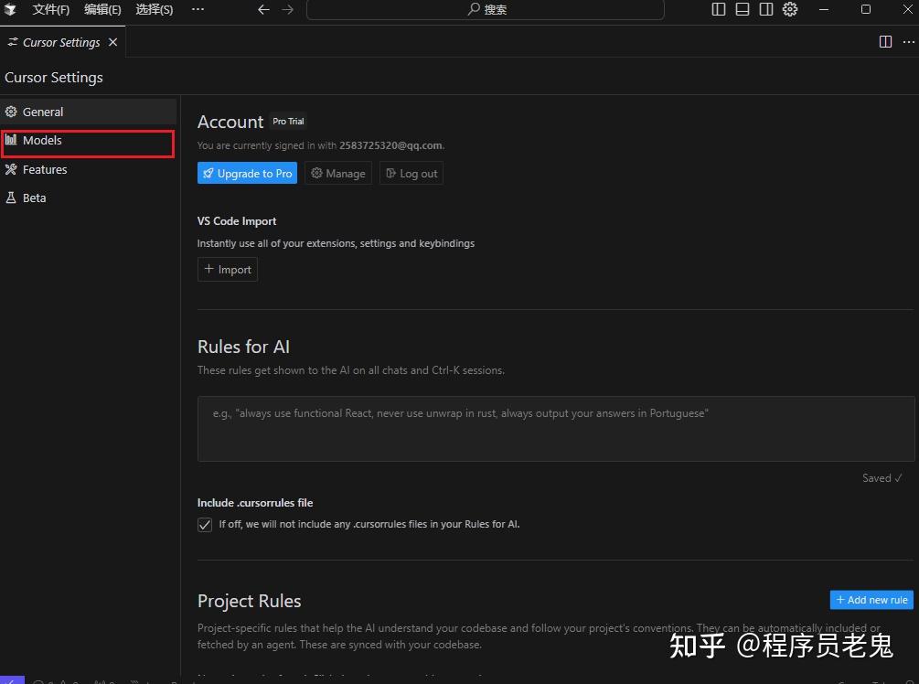 如何在 Cursor 中使用 DeepSeek R1 - 知乎