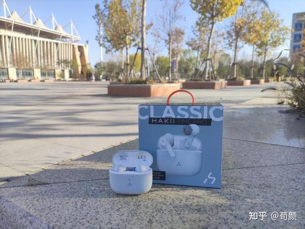 HAKII TIME PRO哈氪拾光耳机，文艺与实力并存 - 知乎