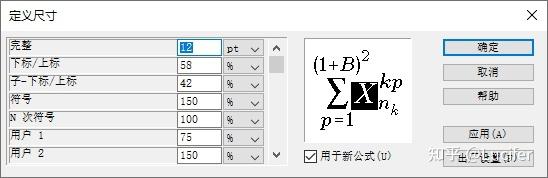 其它教程（1）——Word中Mathtype公式的格式与序号 - 知乎