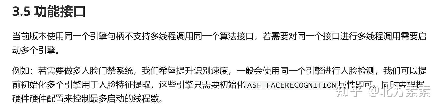 在Spring Boot项目中集成虹软Linux Pro SDK实现人脸1：N对比服务（极简版，快速上手） - 知乎