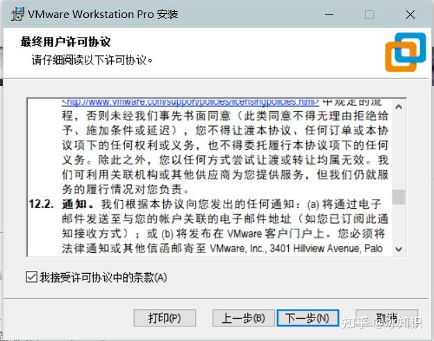 VMware虚拟机+CentOS7系统配置图文讲解 - 知乎
