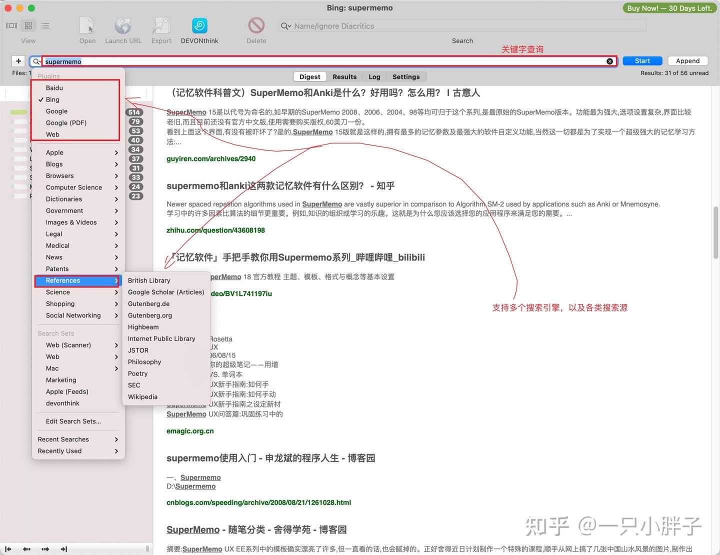 DEVONagent Pro 软件的介绍及使用 - 知乎