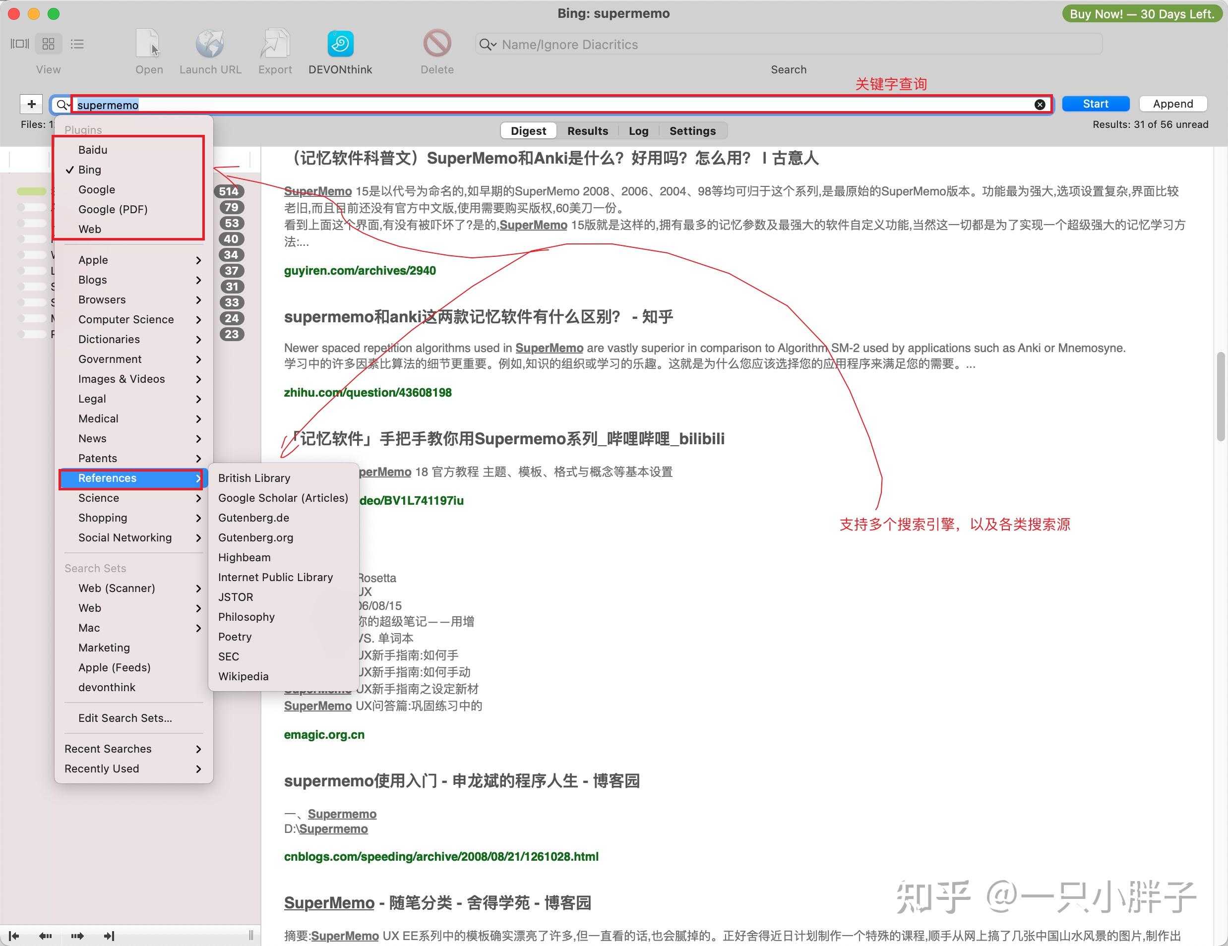 DEVONagent Pro 软件的介绍及使用 - 知乎
