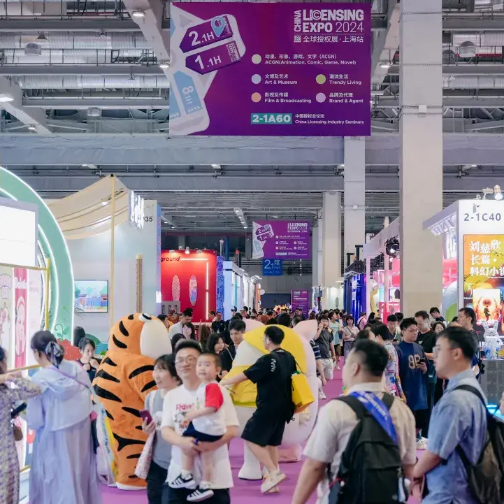 LEC 第八届全球授权展·上海站，1800+IP带你捕捉商机！附展会亮点 - 知乎