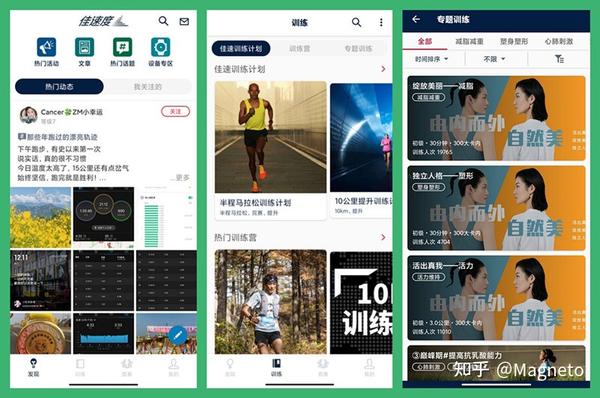 或许是最全面的测评： 佳明 245 VS 高驰 Pace2（长文多图预警） - 知乎