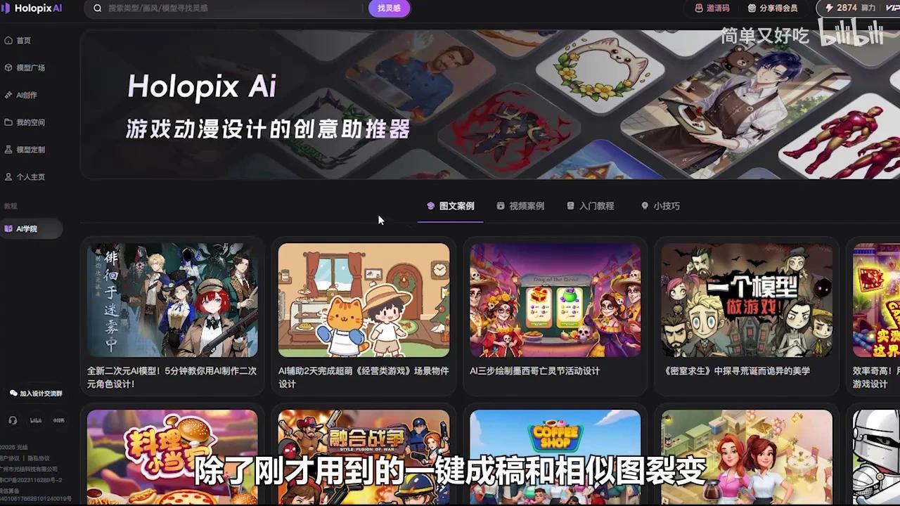 使用HolopixAI弥补独立游戏美术短板 - 知乎