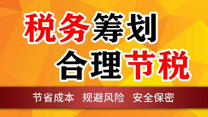 公司做税筹，那么公司税务筹划价格多少 知乎