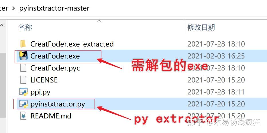 Python解包及反编译: PyInstaller Extractor+uncompyle6 - 知乎