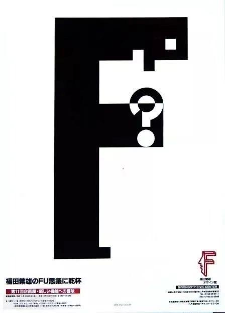 艺术干货|必看，国宝级日本平面设计师作品赏析！ - 知乎