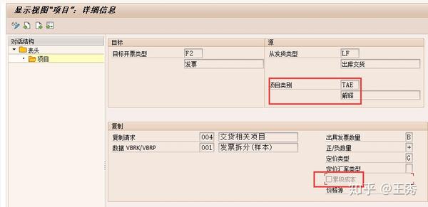 三：认识SAP SD销售模式之成套销售 - 知乎