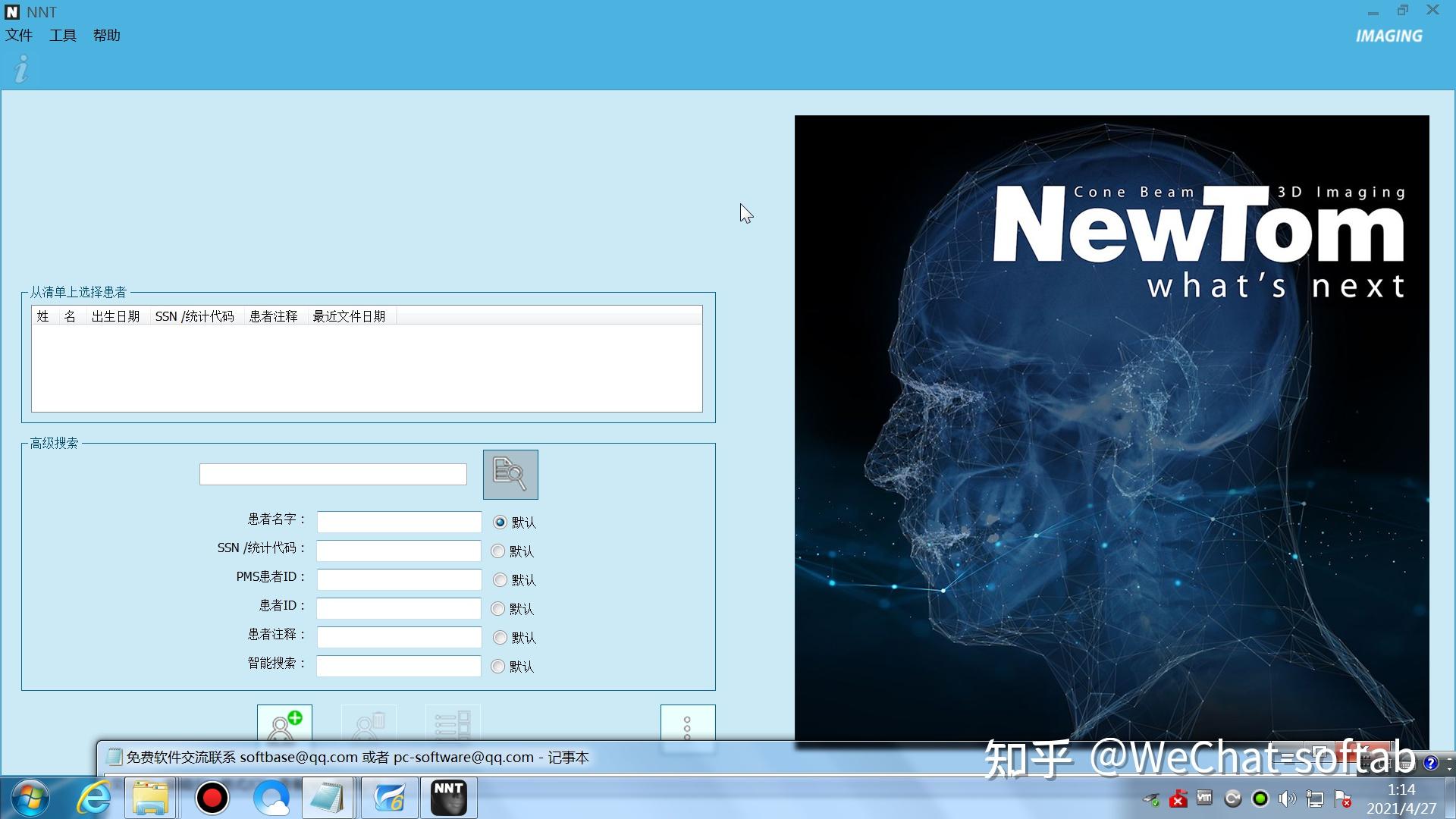 NewTomNNT意大利杰诺牙科口腔CT图像分析处理软件 - 知乎