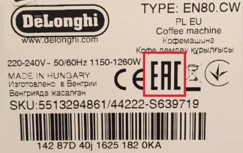 外箱贴了EAC标识就必须做EAC认证吗？ - 知乎