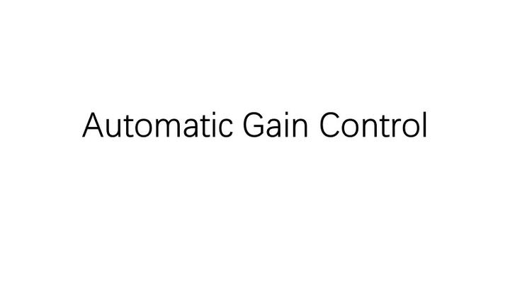 AGC（Automatic Gain Control）—语音自动增益控制简介 - 知乎