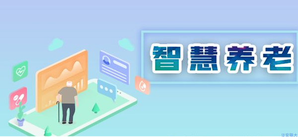 智慧养老院人员定位解决方案 知乎