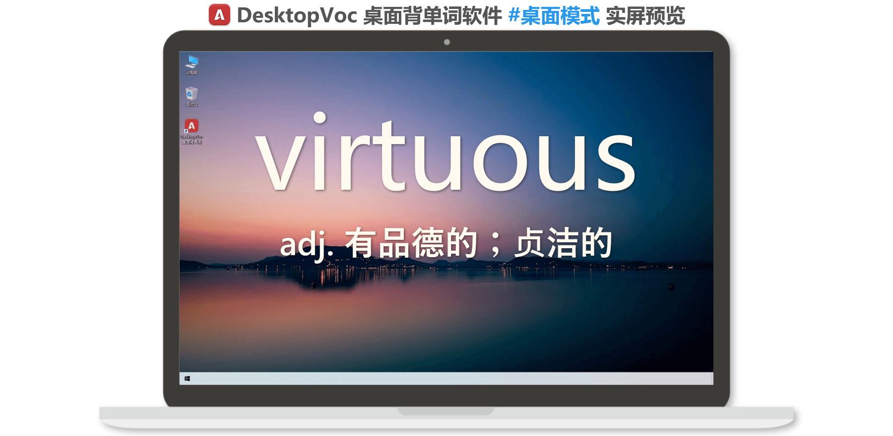 有没有英语大佬解释一下为什么virtuous和virtual意思差这么大。？ - 知乎