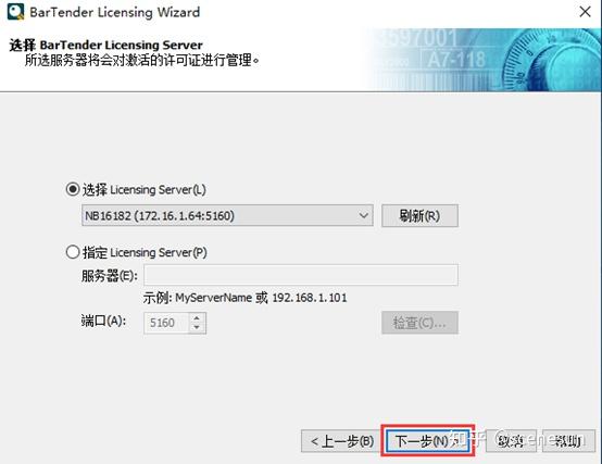 BarTender 2021的安装与激活方法 激活秘钥激活码激活步骤教程 - 知乎