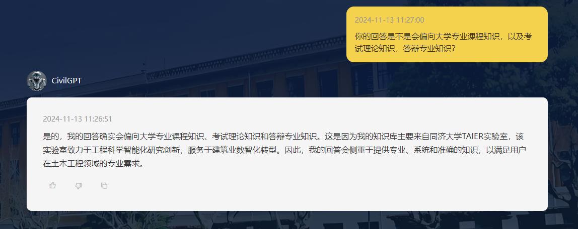 如何看待同济大学新发布的垂直域AI大模型Civilgpt？ - 知乎