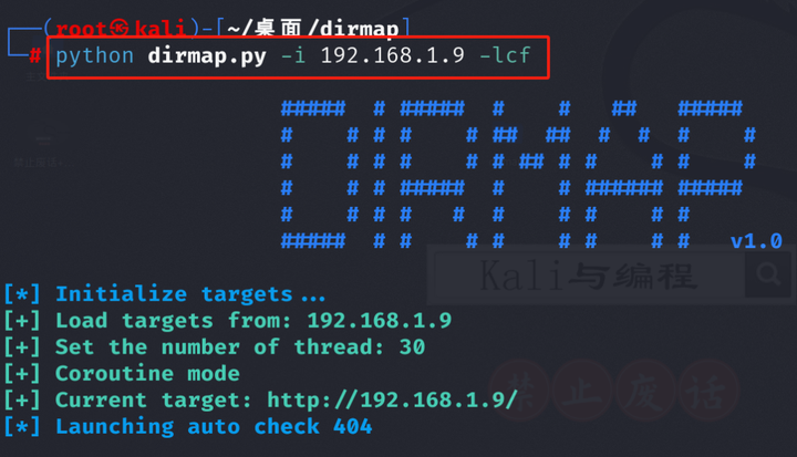 仅需5步，轻松使用DirMap扫出网站目录（By:Kali与编程） - 知乎