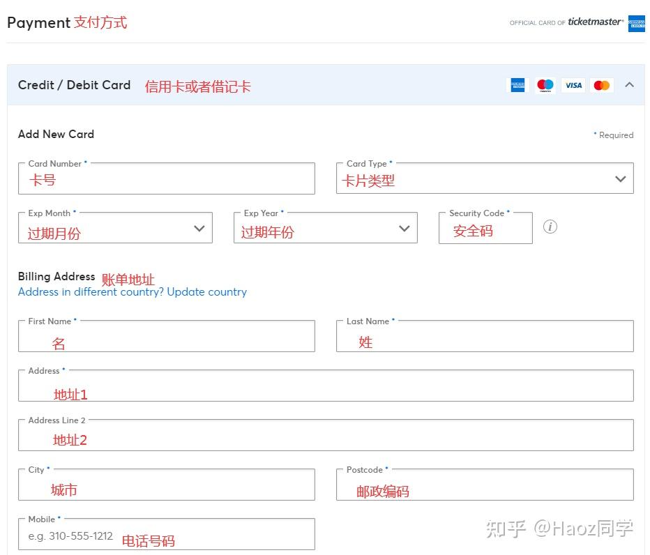 怎么注册Ticketmaster | 2023注册Ticketmaster通过国外手机号验证的超详细教程 - 知乎