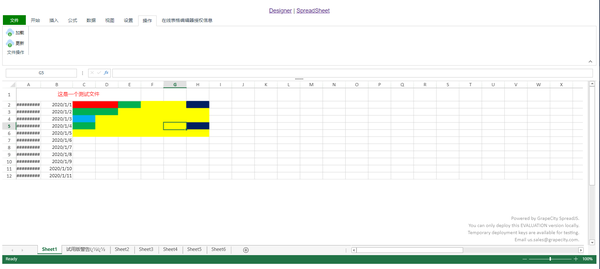 Vue 3 组件开发（二）：搭建基于SpreadJS的表格编辑系统 - 组件集成 - 知乎