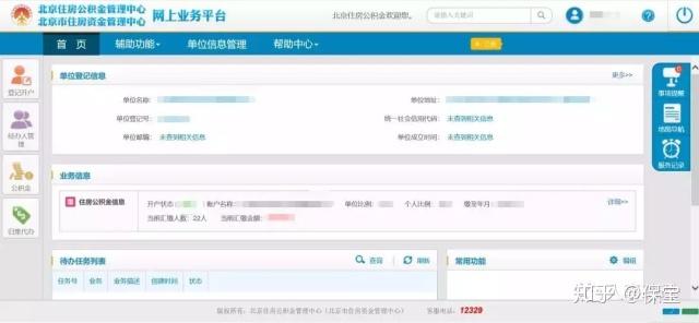 喜讯!北京公积金系统再升级，HR当月增减员不受限! - 知乎