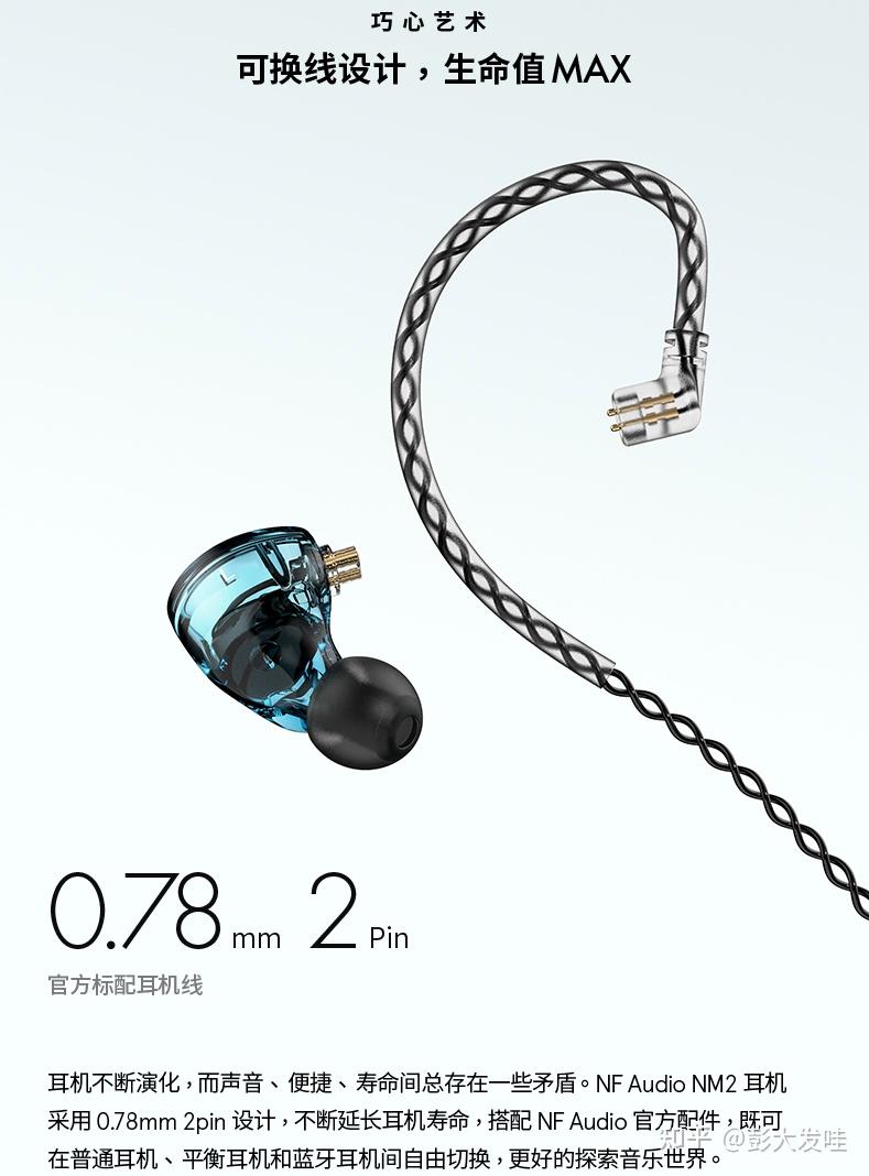 从一个普通用户的角度浅谈一下宁梵声学NM2 - 知乎