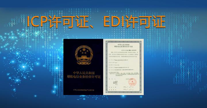 ICP/EDI许可证年检还有几天就截止了！ - 知乎