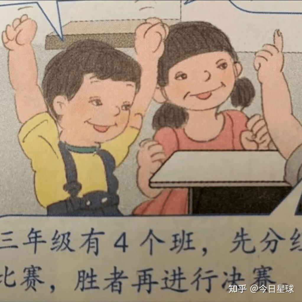 人教版教材插图：裸露生殖器、唐氏综合征——审美不能接地府 知乎