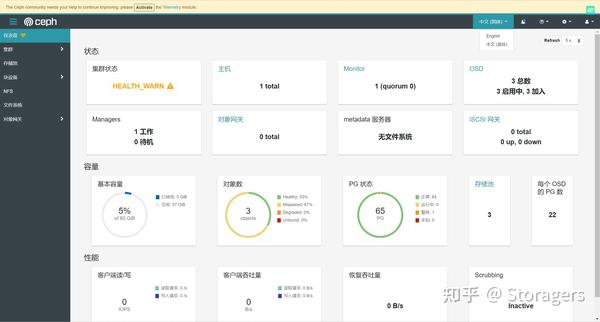 ceph dashboard汉化指导说明 - 知乎