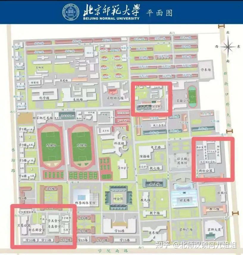 你好，新同学丨BNU萌新攻略之生活篇 - 知乎