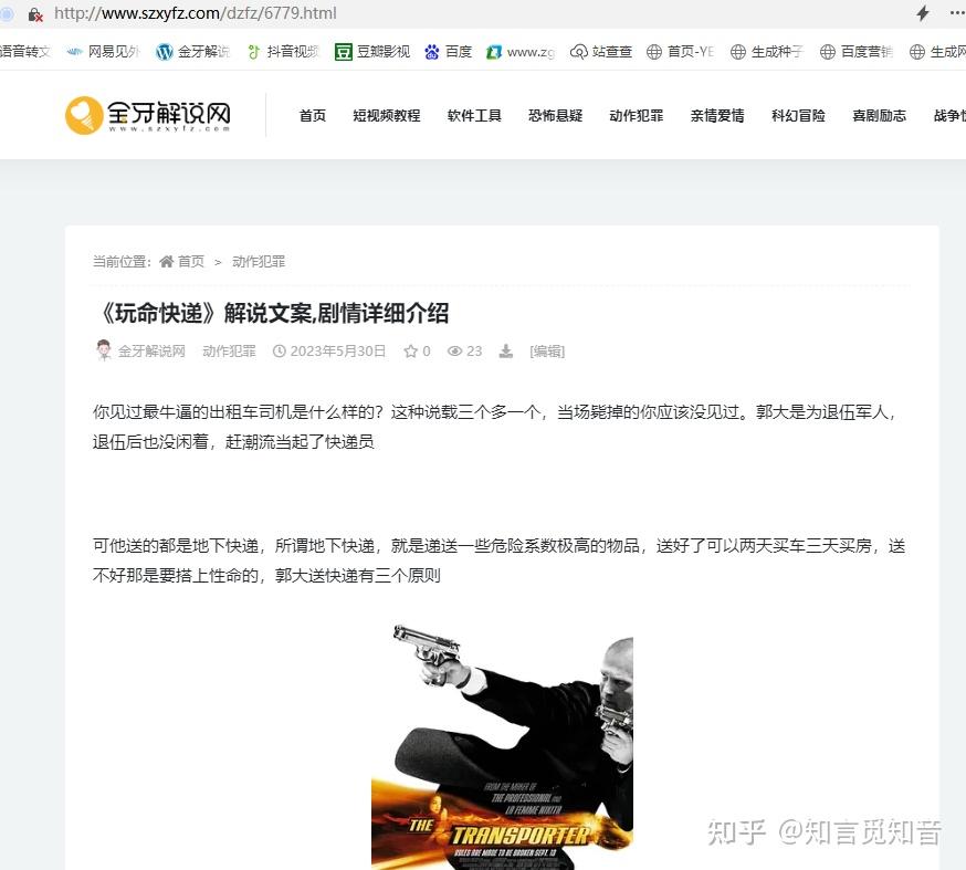 电影解说文案生成器,ai神器文案一秒变原创 知乎