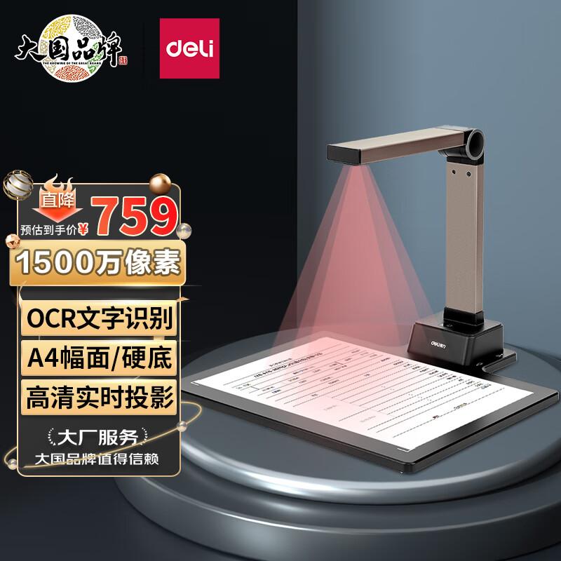 2023年最新得力15159扫描仪评测报告，性能如何？ - 知乎