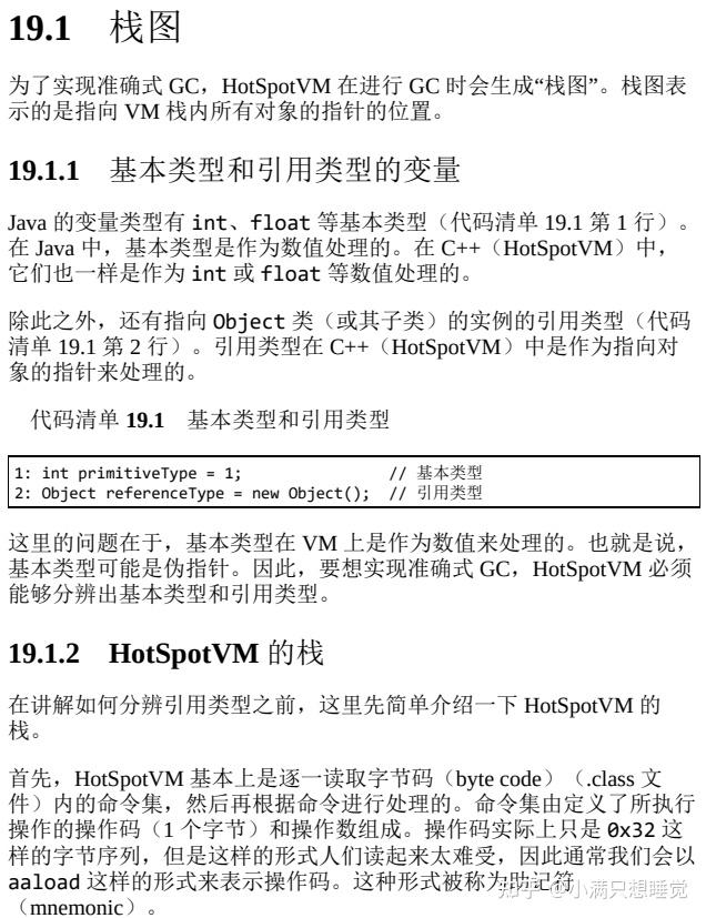 号称 Java 圣经！Github 上爆火的 1058 页 JVM 全栈小册到底有什么魅力 - 知乎