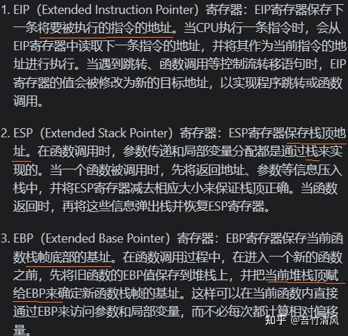 过程调用理解协程切换的基础理论部分 知乎eoi 7830
