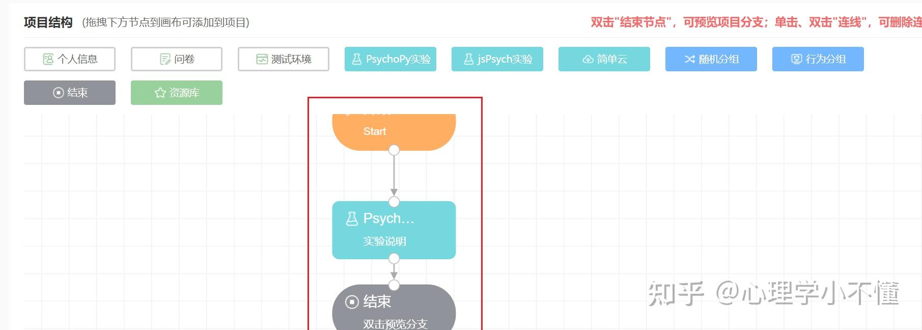 Psychopy怎么转成线上实验？ - 知乎