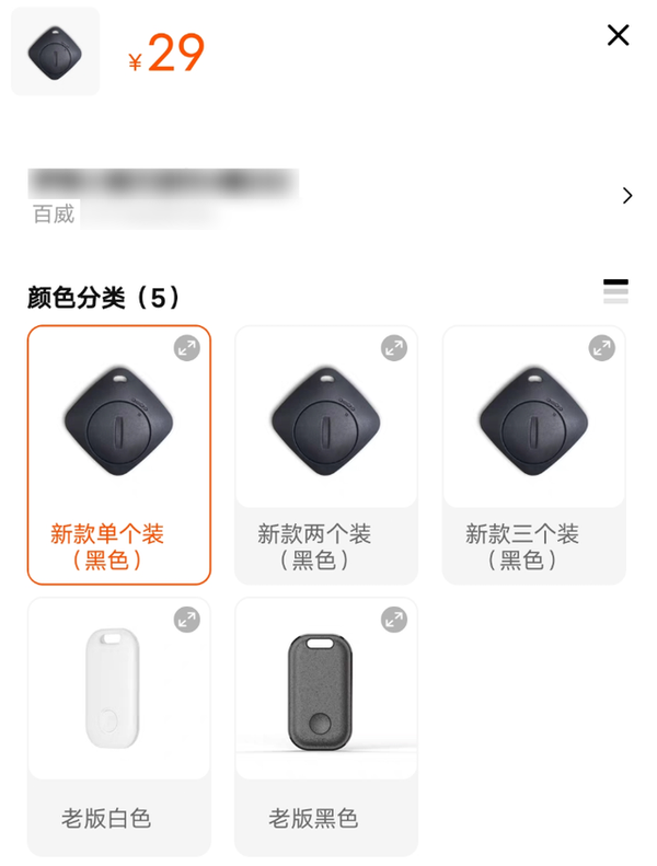 29块9的低配AirTag，让我感受到了平替的快乐 - 知乎