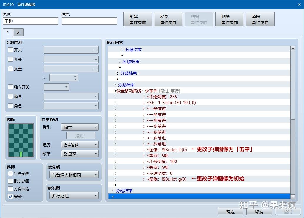 如何用RPGMaker MV做简单的ARPG射击战斗 - 知乎