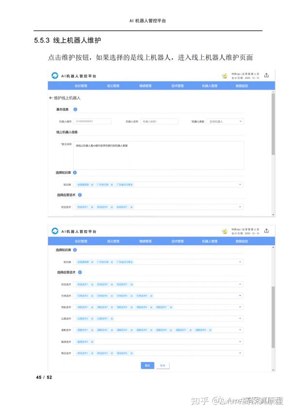 【产品文档】用户操作手册模板 知乎