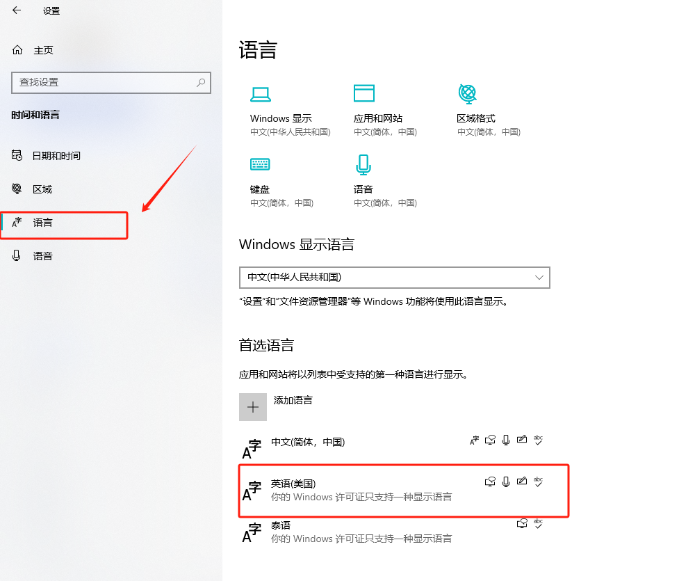 亲测有效！ 如何修改windows电脑系统显示语言为英文或者泰文？ 知乎