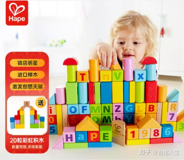 Hape儿童玩具系列，Hape儿童玩具选购推荐 - 知乎