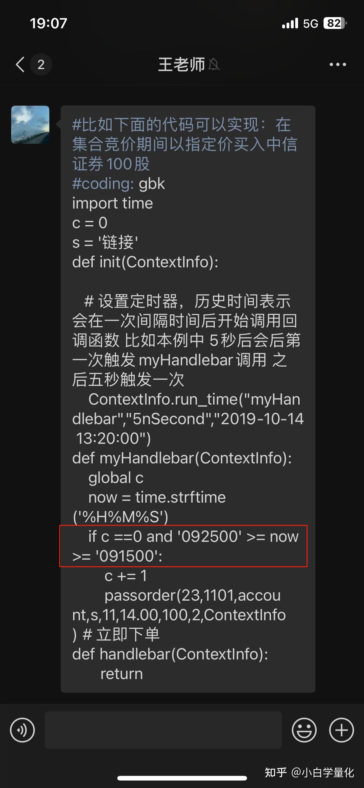 量化交易 qmt 如何在特定时间段下单？ - 知乎
