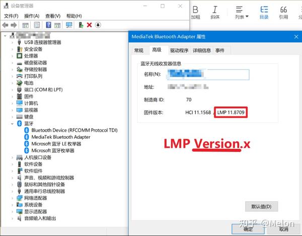 华硕主板如何确认蓝牙版本？ - 知乎